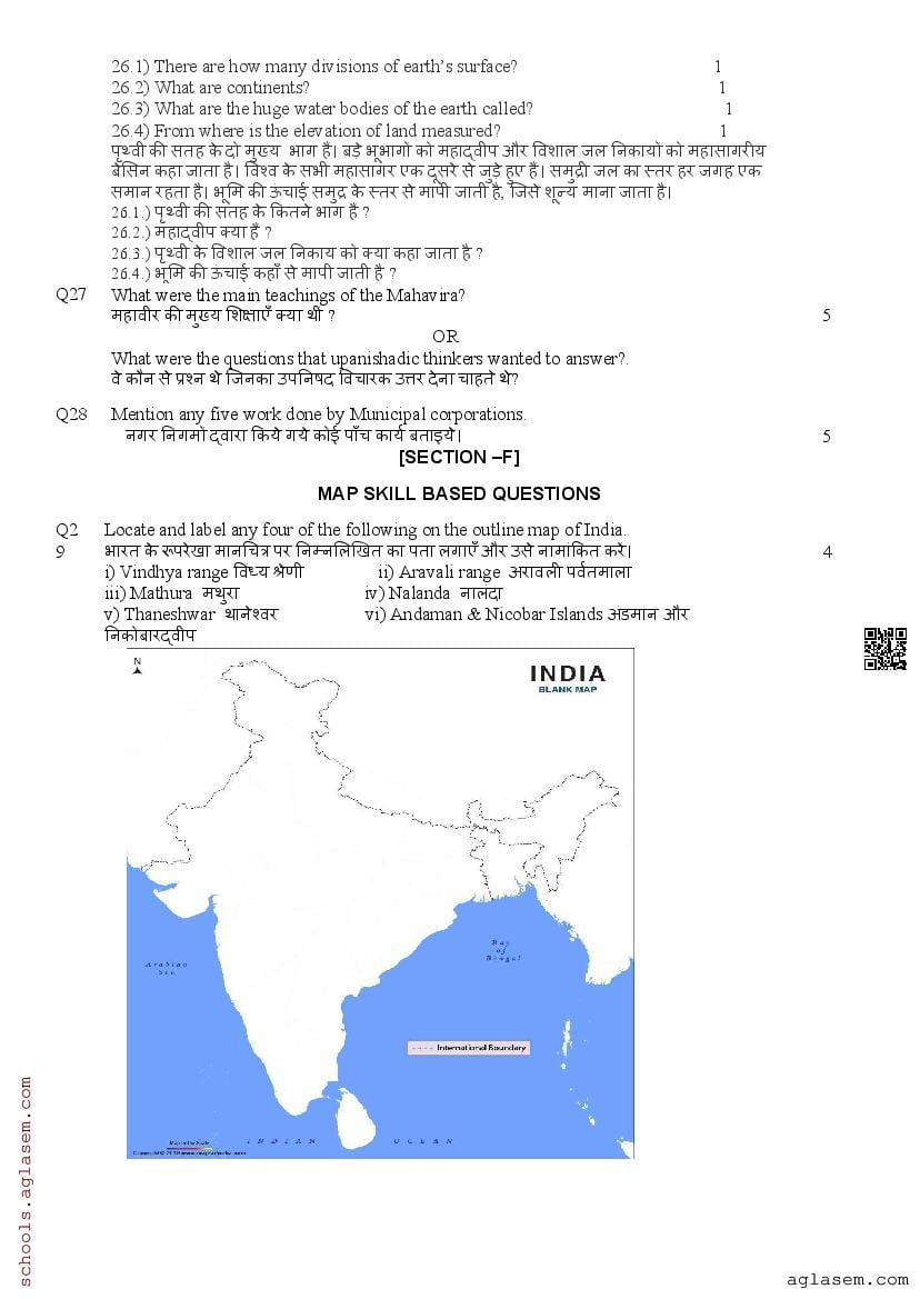 Class 6 Social Science Question Paper 2024 (PDF) - Download 6th Annual ...