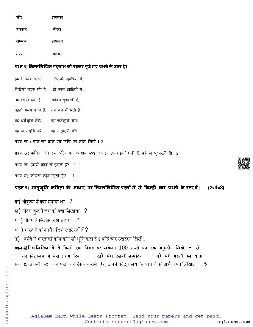 Class 6 PT 1 Question Paper Hindi 2024-25 | Download Periodic Test 1 ...