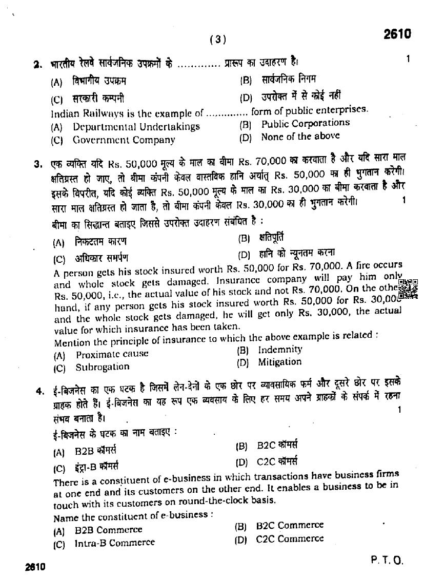 HBSE 11th Business Studies Previous Year Question Papers (PDF ...
