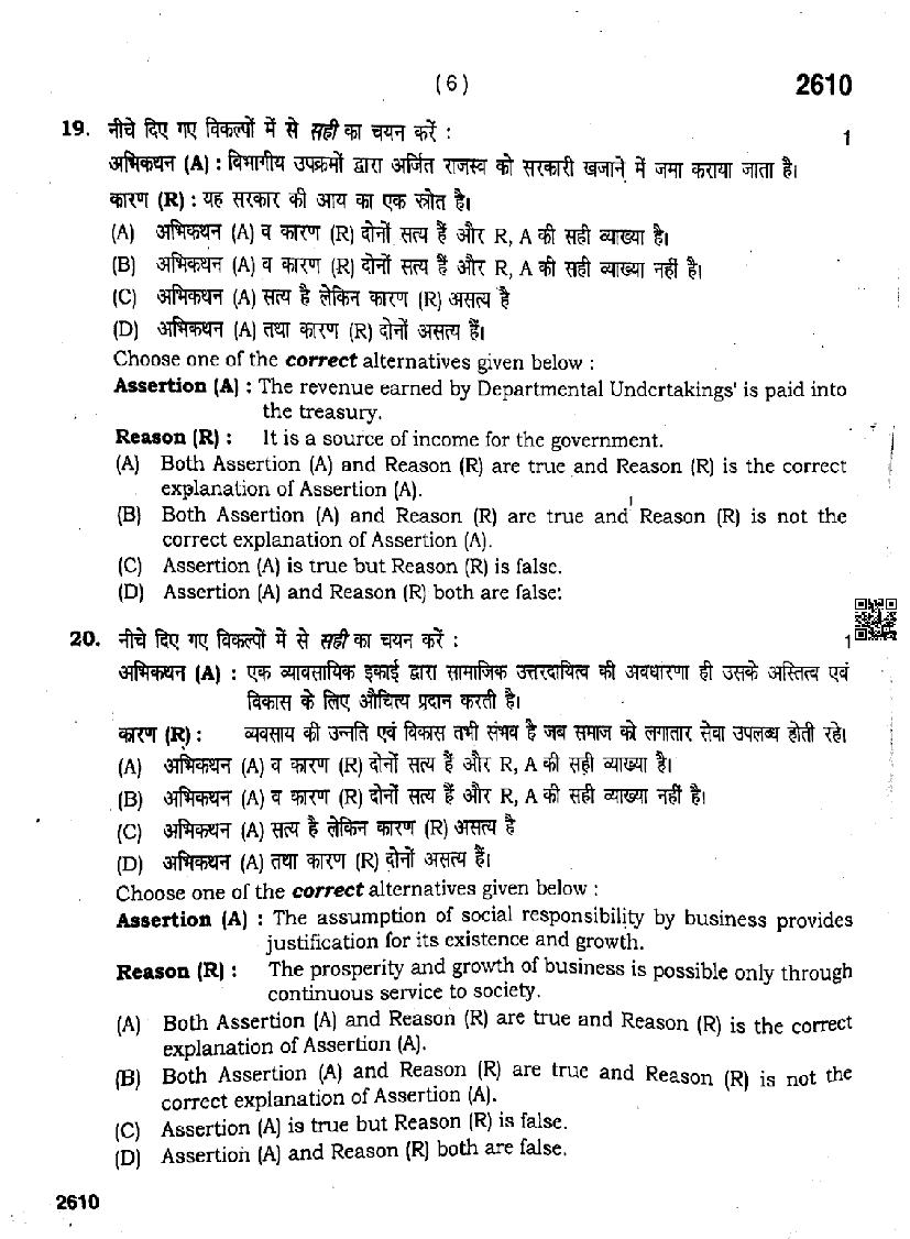 HBSE 11th Business Studies Previous Year Question Papers (PDF ...