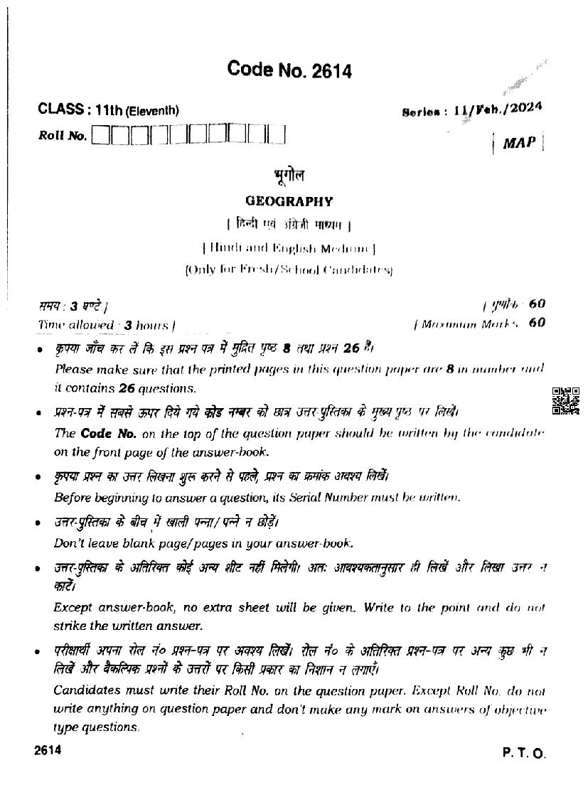 HBSE 11th Geography Previous Year Question Papers (PDF) - Haryana Board ...