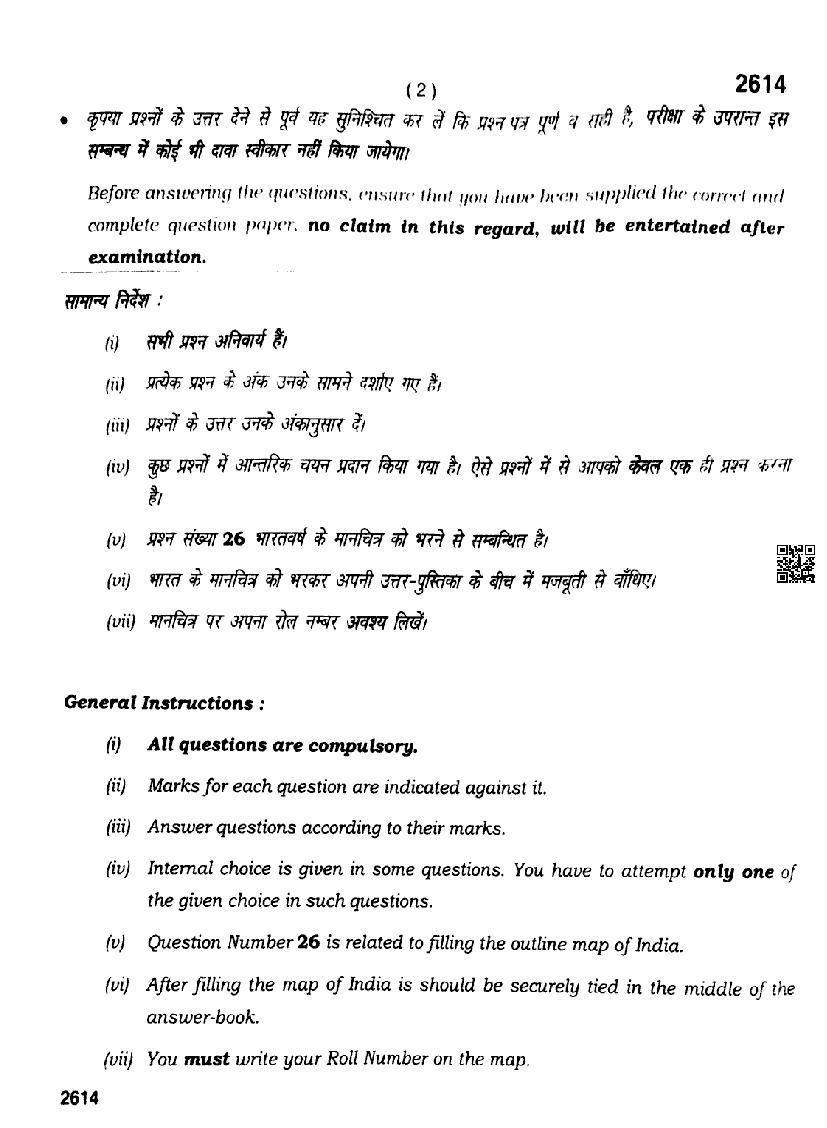 HBSE 11th Geography Previous Year Question Papers (PDF) - Haryana Board ...