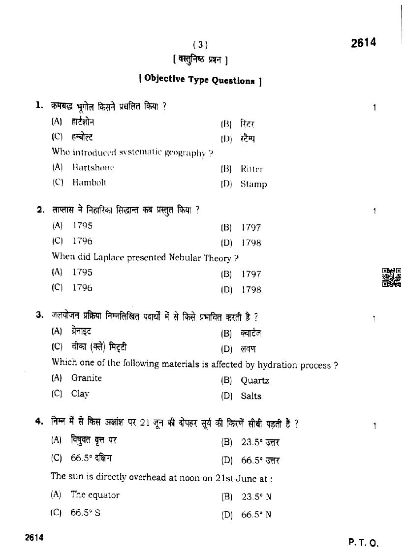 HBSE 11th Geography Previous Year Question Papers (PDF) - Haryana Board ...