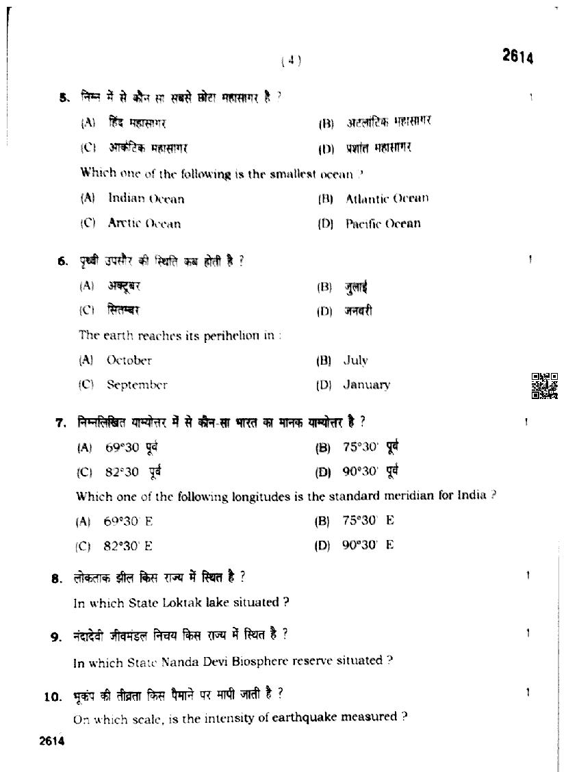 HBSE 11th Geography Previous Year Question Papers (PDF) - Haryana Board ...