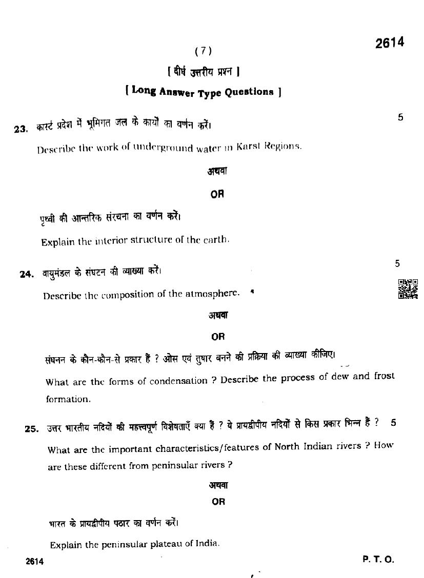 HBSE 11th Geography Previous Year Question Papers (PDF) - Haryana Board ...