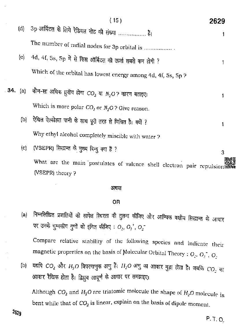 HBSE 11th Chemistry Previous Year Question Papers (PDF) - Haryana Board ...