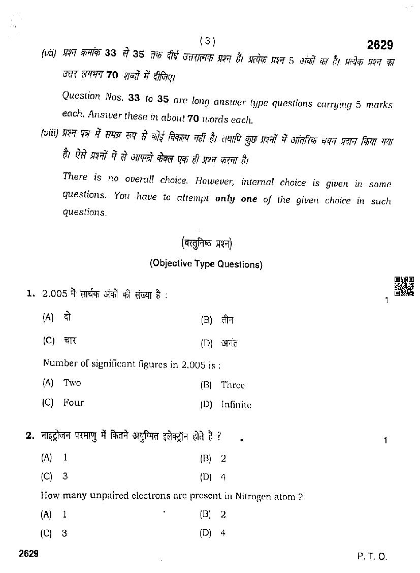 HBSE 11th Chemistry Previous Year Question Papers (PDF) - Haryana Board Class 11 Question Paper ...
