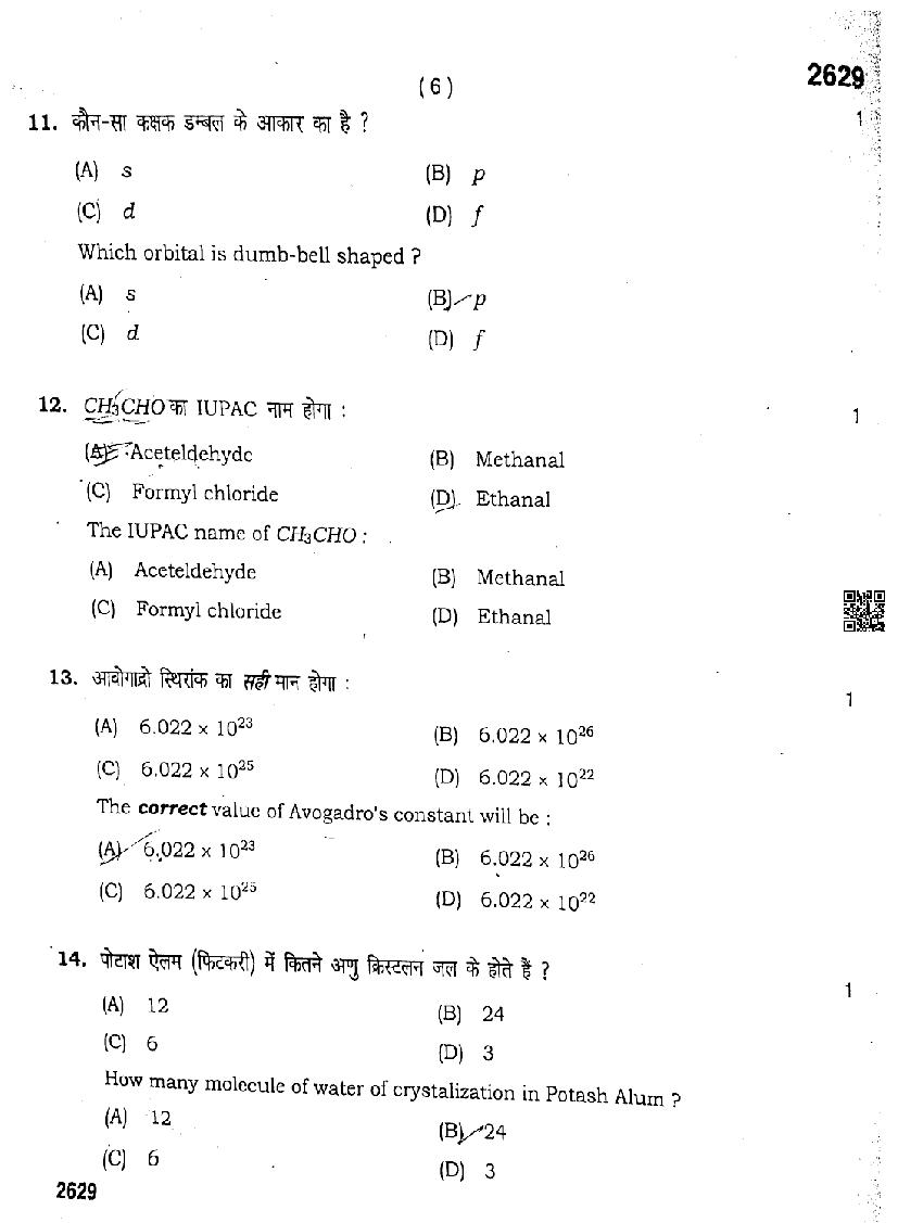 HBSE 11th Chemistry Previous Year Question Papers (PDF) - Haryana Board ...