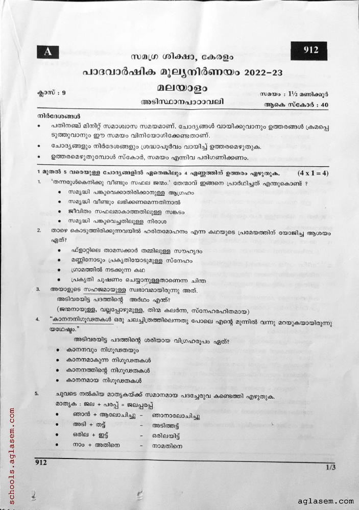 Class 9 Malayalam II Onam Exam Question Paper 2024 PDF Kerala Std 9