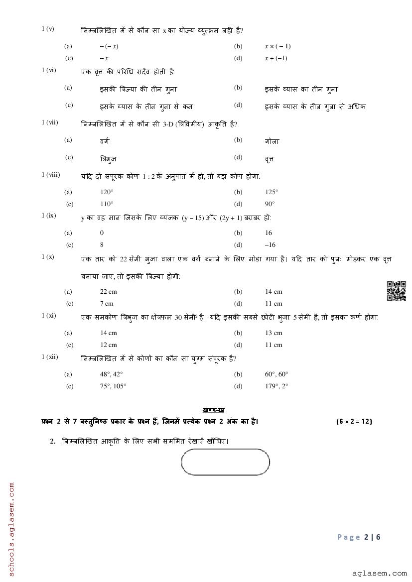 Class 7 Maths Mid Term Sample Paper 2025 PDF | Download PT1 / Term 1 Practice Paper - AglaSem