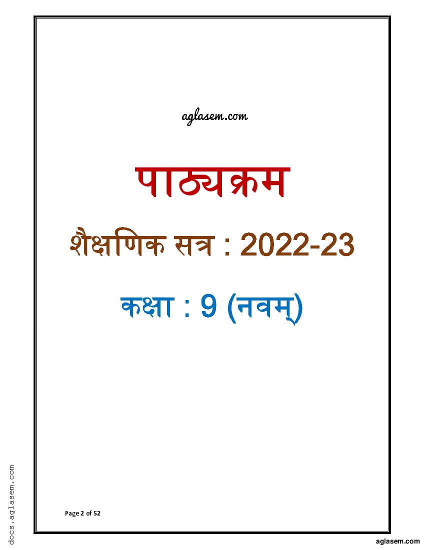 JAC Class 9 Syllabus 2023