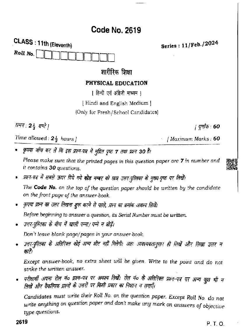 HBSE 11th Physical Education Previous Year Question Papers (PDF ...