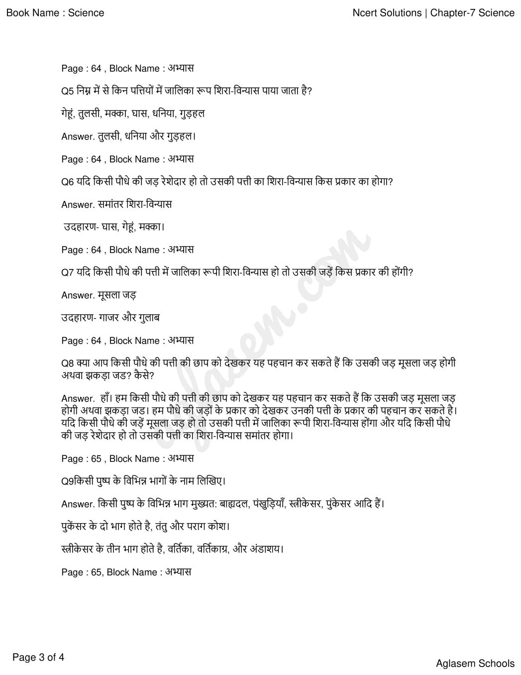 NCERT Solutions Class 6 Science Chapter 7 NCERT Solutions