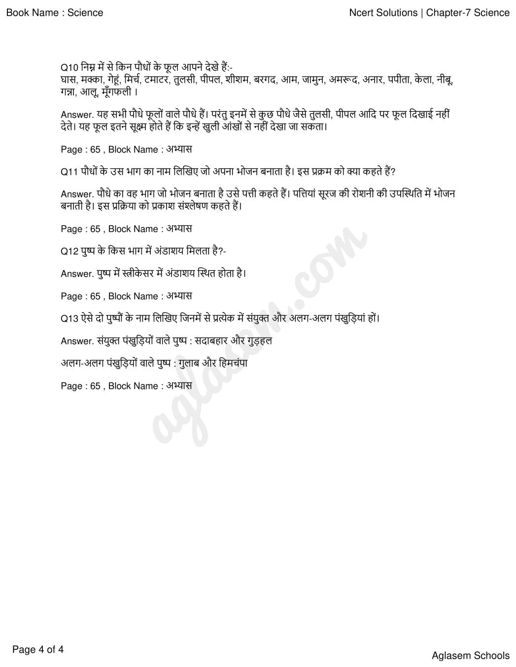 NCERT Solutions Class 6 Science Chapter 7 