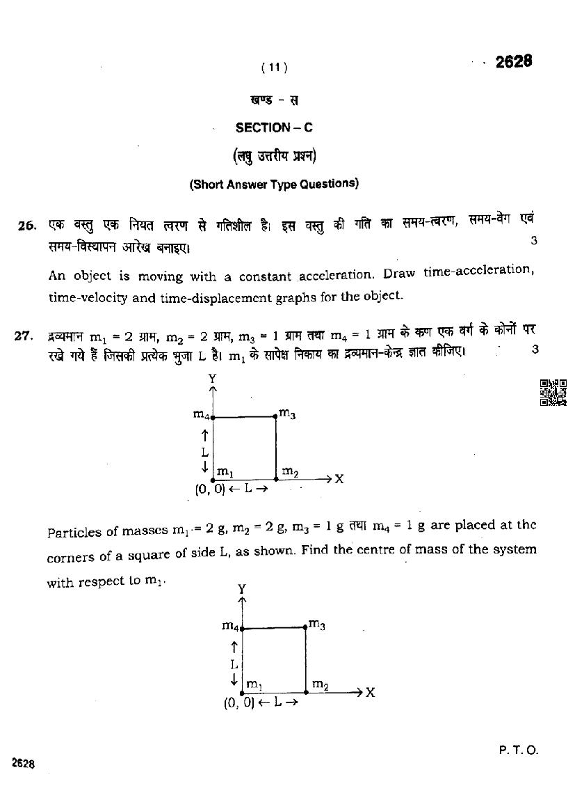 HBSE 11th Physics Previous Year Question Papers (PDF) - Haryana Board ...
