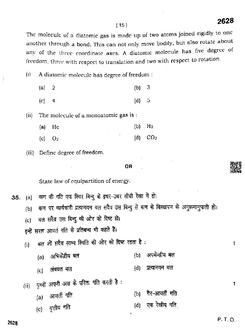HBSE 11th Physics Previous Year Question Papers (PDF) - Haryana Board ...
