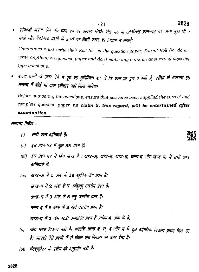 HBSE 11th Physics Previous Year Question Papers (PDF) - Haryana Board ...