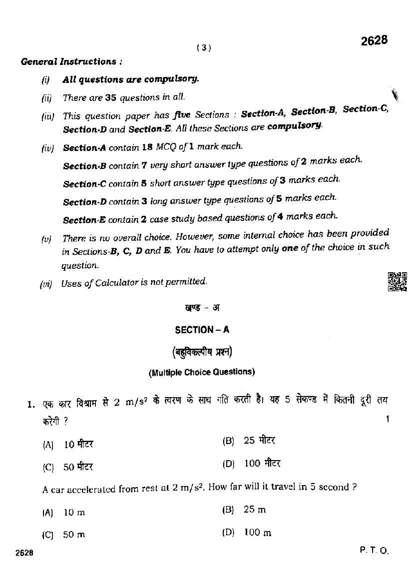HBSE 11th Physics Previous Year Question Papers (PDF) - Haryana Board ...
