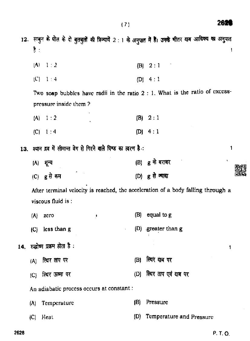 HBSE 11th Physics Previous Year Question Papers (PDF) - Haryana Board ...