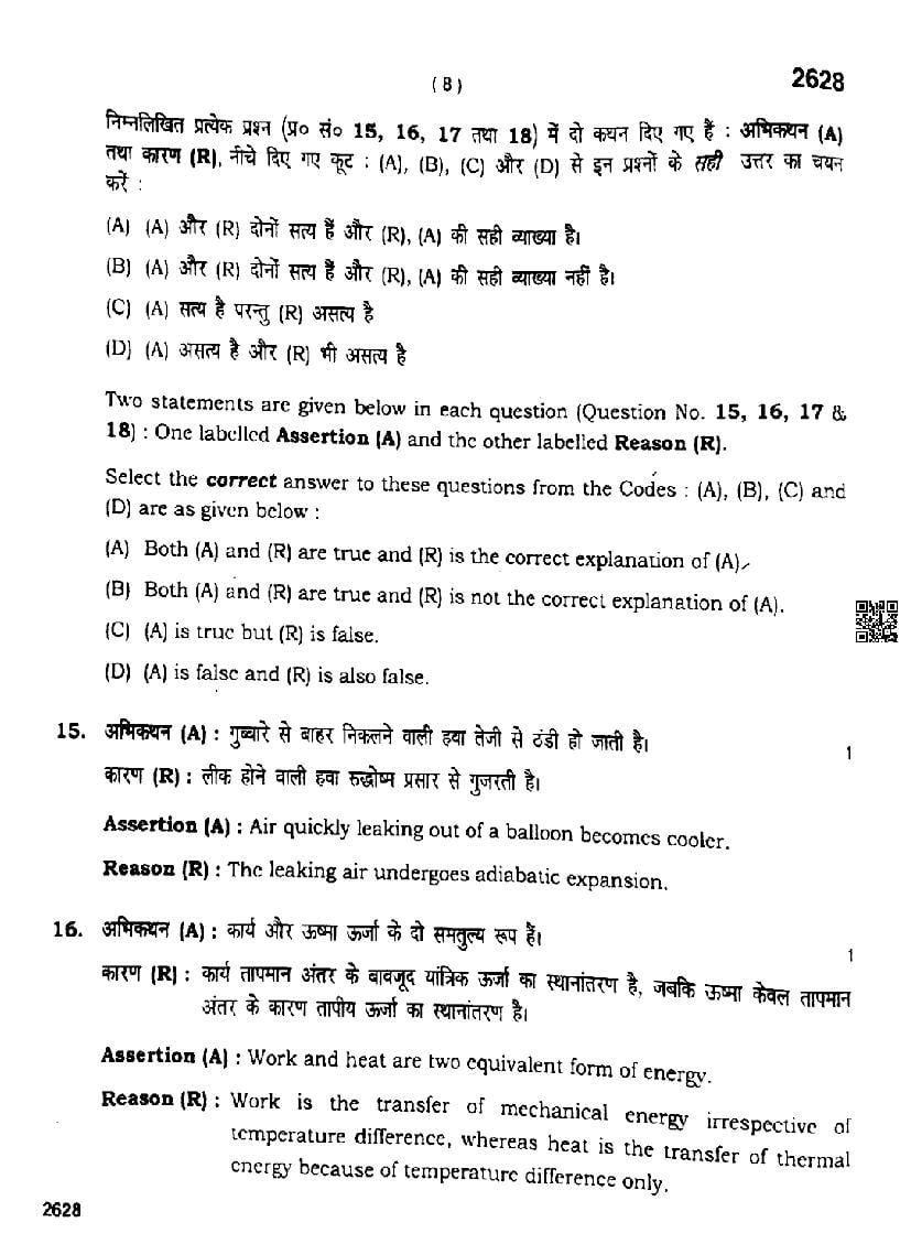 HBSE 11th Physics Previous Year Question Papers (PDF) - Haryana Board ...