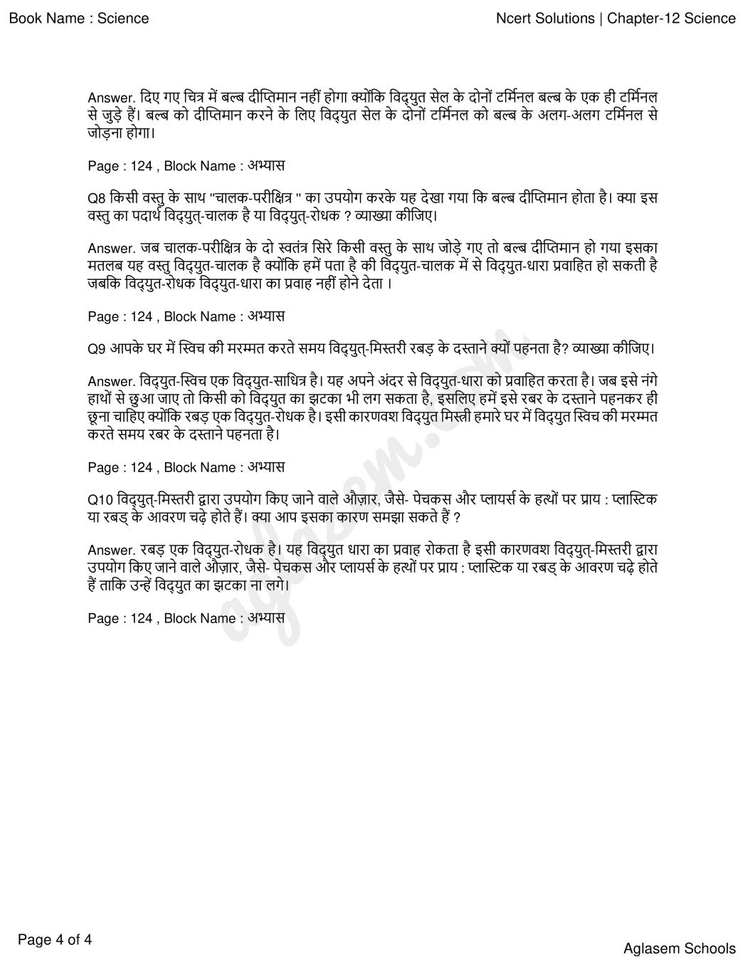 NCERT Solutions Class 6 Science Chapter 12 NCERT Solutions Class 6 Science Chapter 12