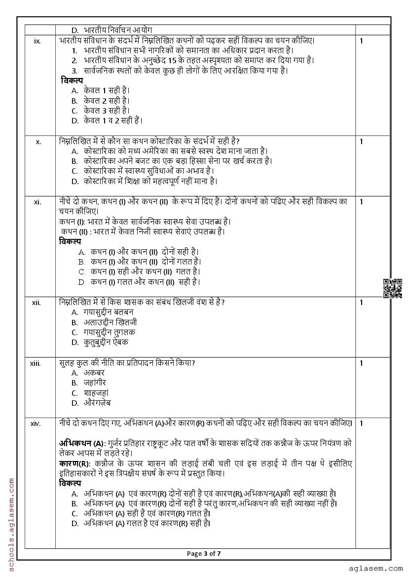 Class 7 Social Science Mid Term Sample Paper 2025 PDF | Download PT1 / Term 1 Practice Paper ...