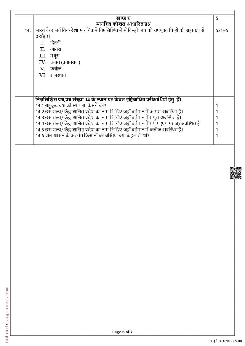 Class 7 Social Science Mid Term Sample Paper 2025 PDF | Download PT1 / Term 1 Practice Paper ...
