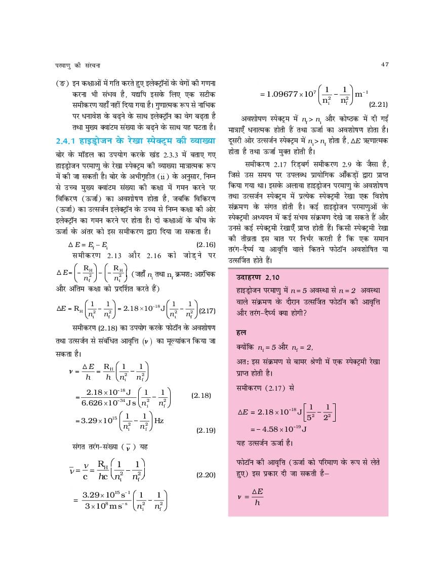 RBSE Book Class 11 Chemistry Chapter 2 rbse-book-class-11-chemistry-chapter-2