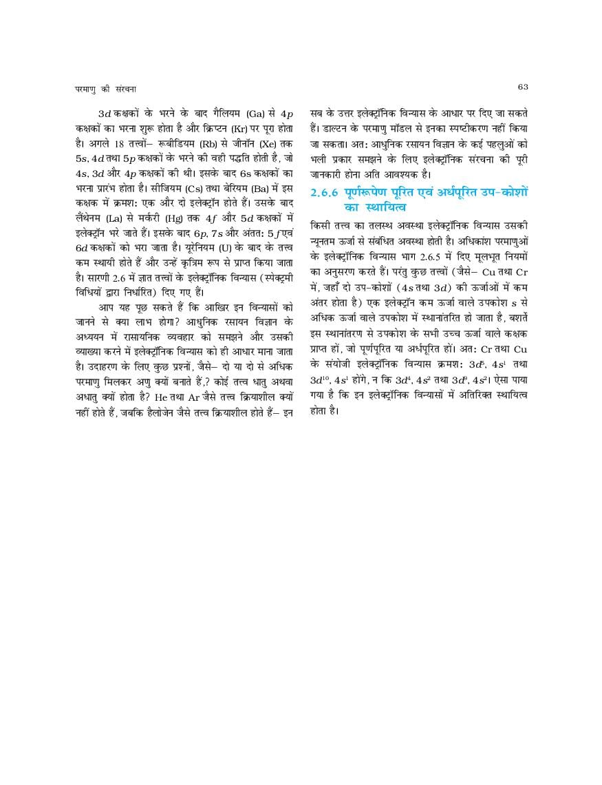 RBSE Book Class 11 Chemistry Chapter 2 rbse-book-class-11-chemistry-chapter-2
