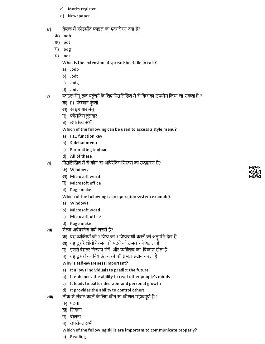 HP Board 10th ITES Model Paper 2025 (PDF) – Download Here