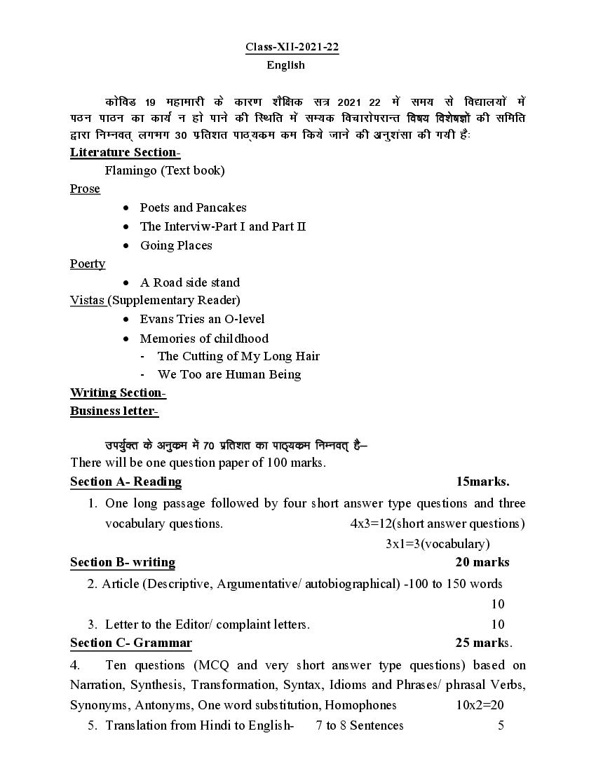 UP Board Class 12 Syllabus 2022 English