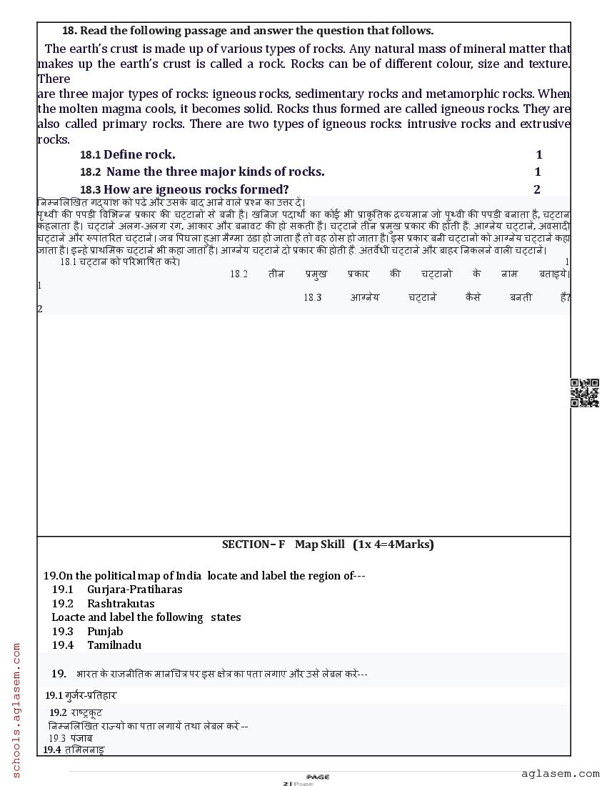Class 7 PT 1 Question Paper Social Science 2024-25 | Download Periodic ...