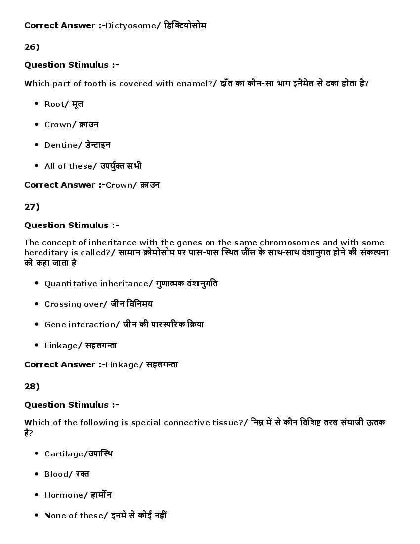 MP PNST 2016 Question Paper (PDF) - Download Here - AglaSem Admission