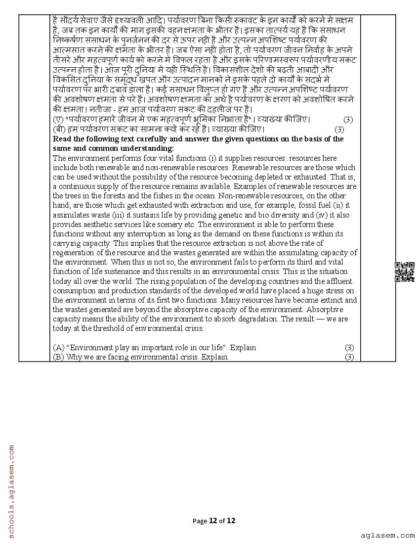 Class 12 Economics Pre Board Question Paper 2025 | Download Pre-Board ...