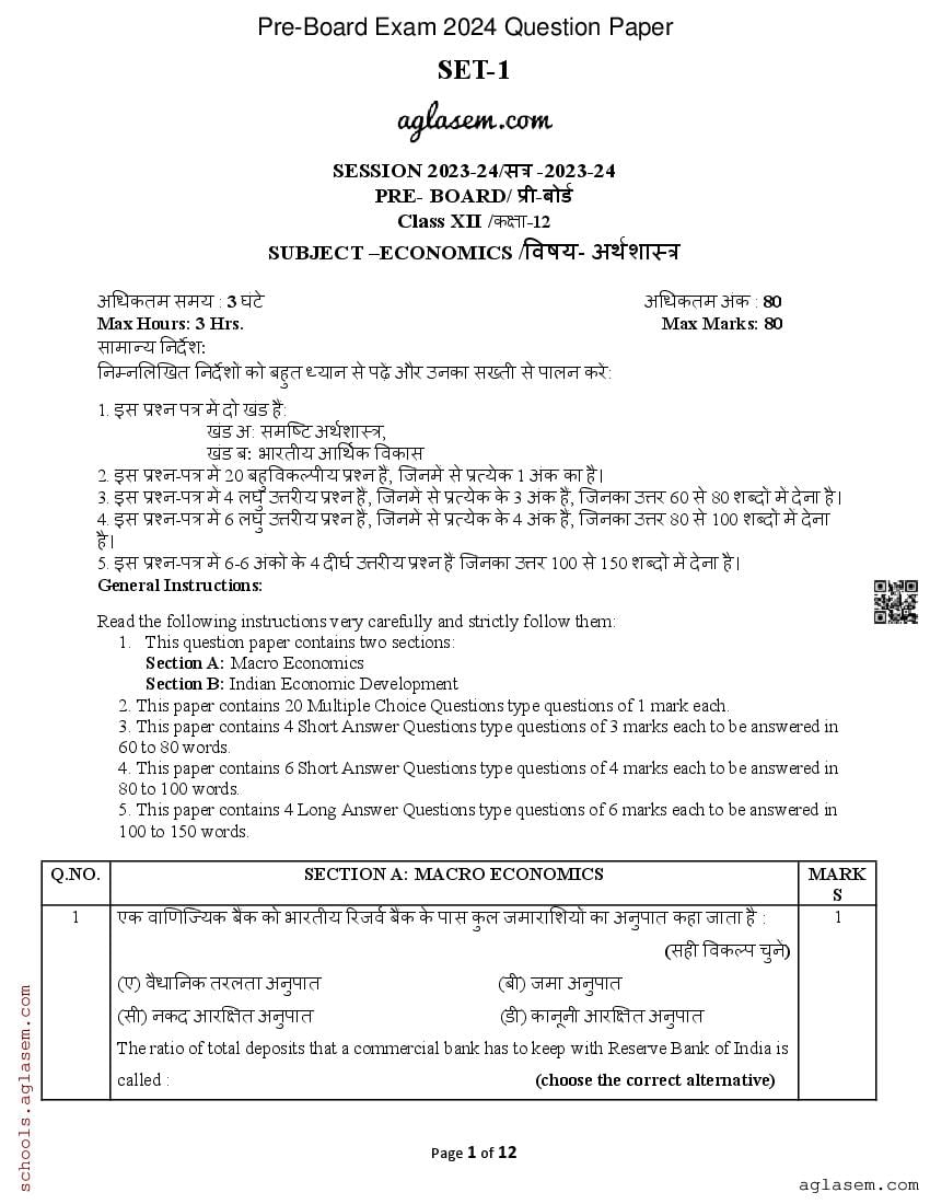 Class 12 Economics Pre Board Question Paper 2025 | Download Pre-Board ...