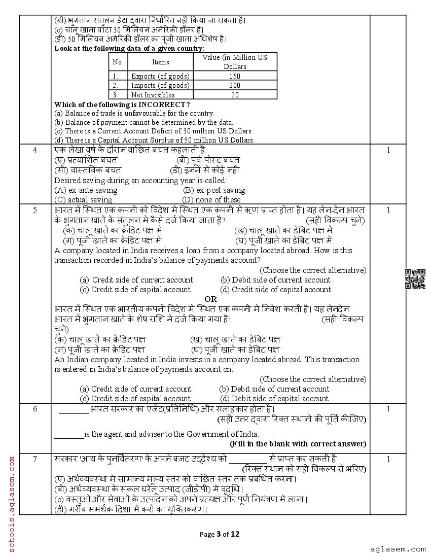 Class 12 Economics Pre Board Question Paper 2025 | Download Pre-Board ...
