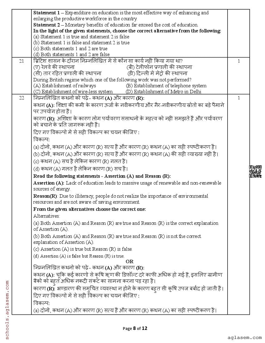 Class 12 Economics Pre Board Question Paper 2025 | Download Pre-Board ...