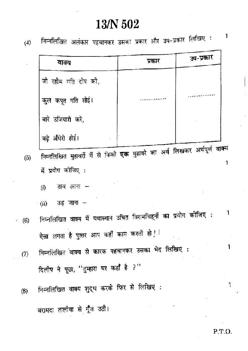 Maharashtra SSC Hindi Question Paper 2024 (PDF) - AglaSem