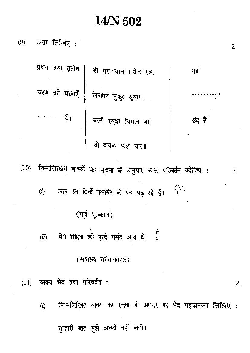 Maharashtra SSC Hindi Question Paper 2024 (PDF) - AglaSem