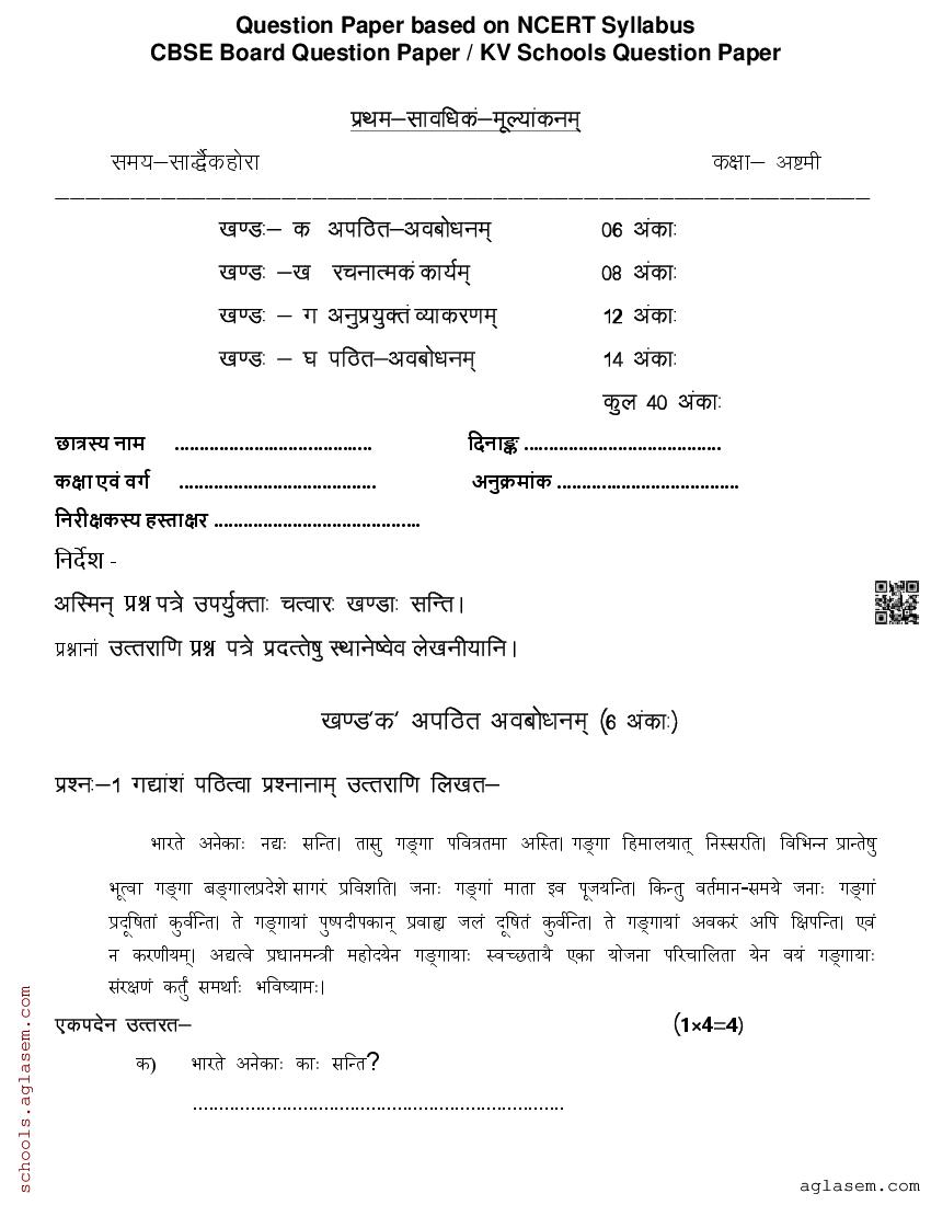 Class 8 PT 1 Question Paper Sanskrit 2025-26 PDF | Download Periodic ...