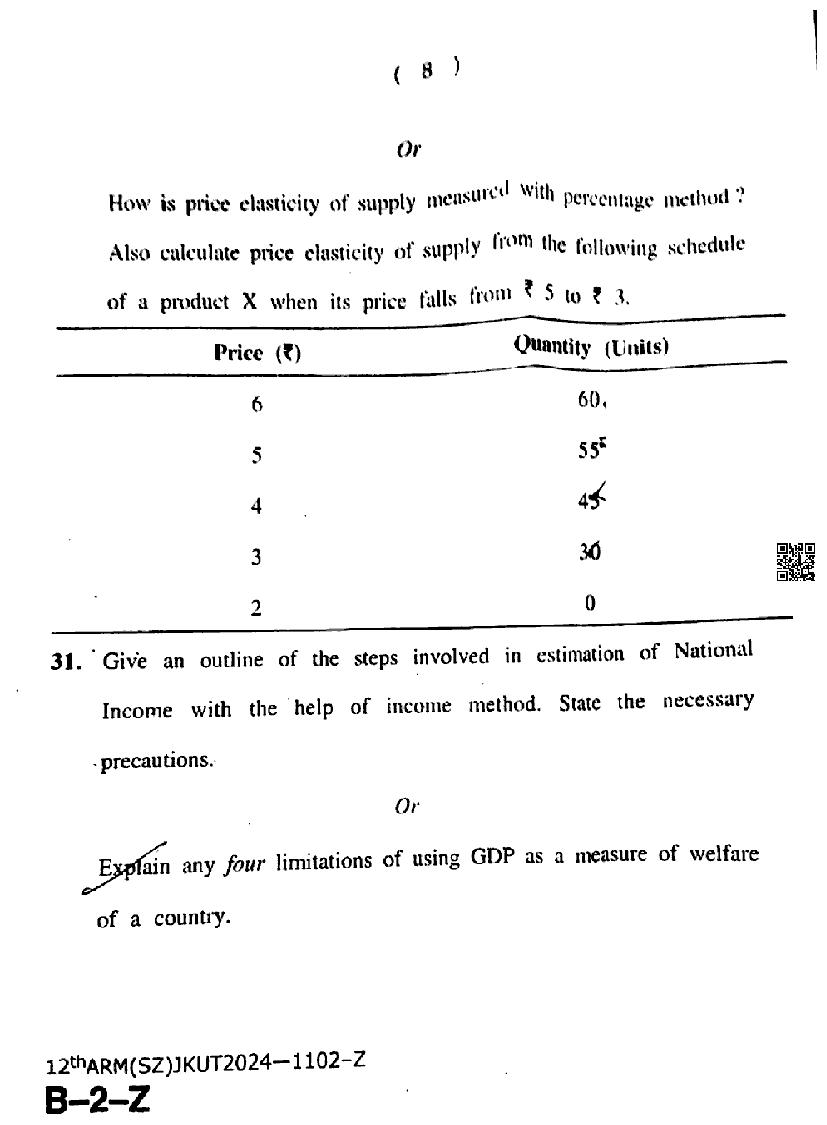 JKBOSE Class 12th Economics Question Paper (PDF) - 2024, 2023, 2022 ...