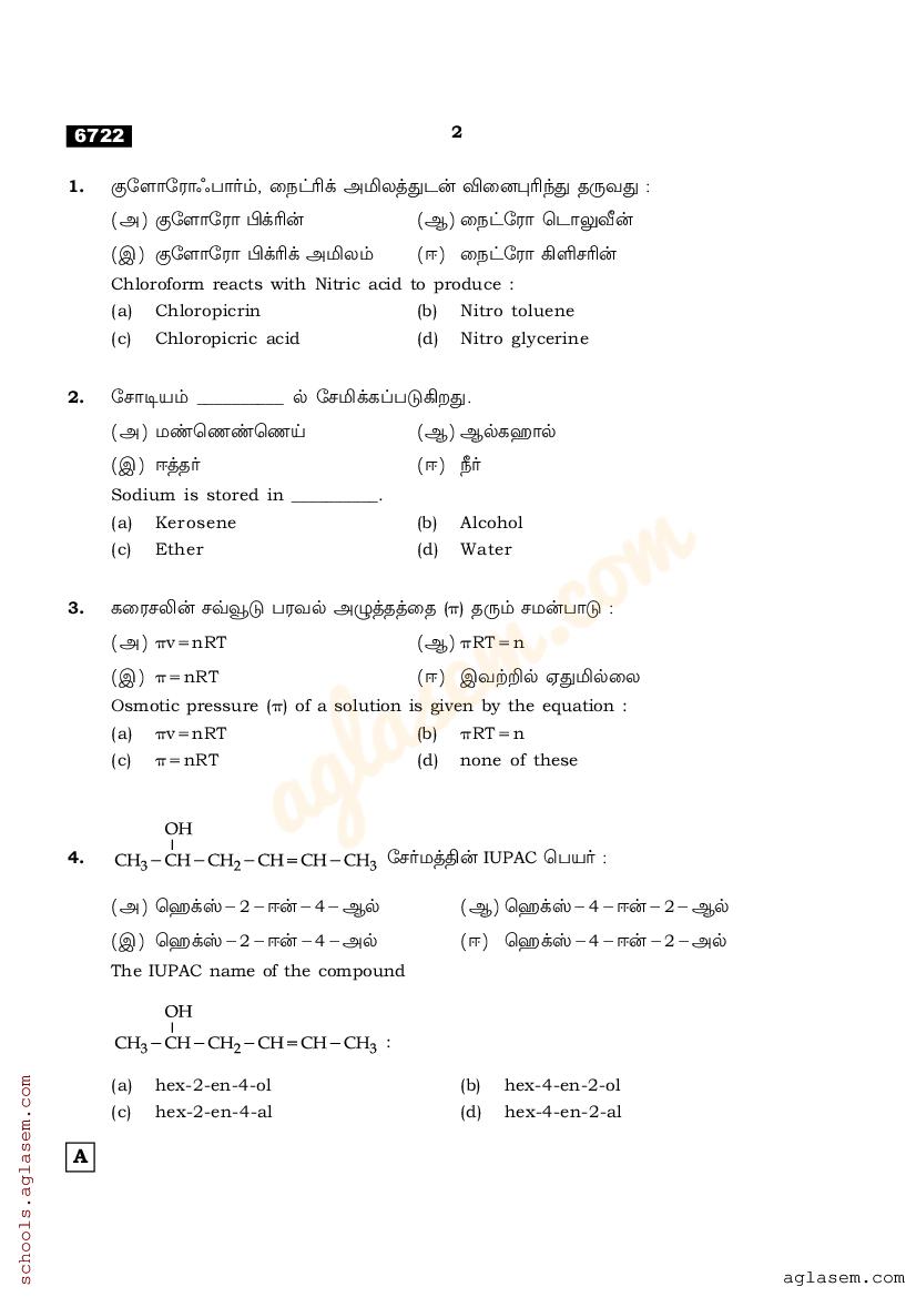 TN 11th Chemistry Public Question Paper 2023 PDF TN 11th Chemistry Public Question Paper 2023 PDF