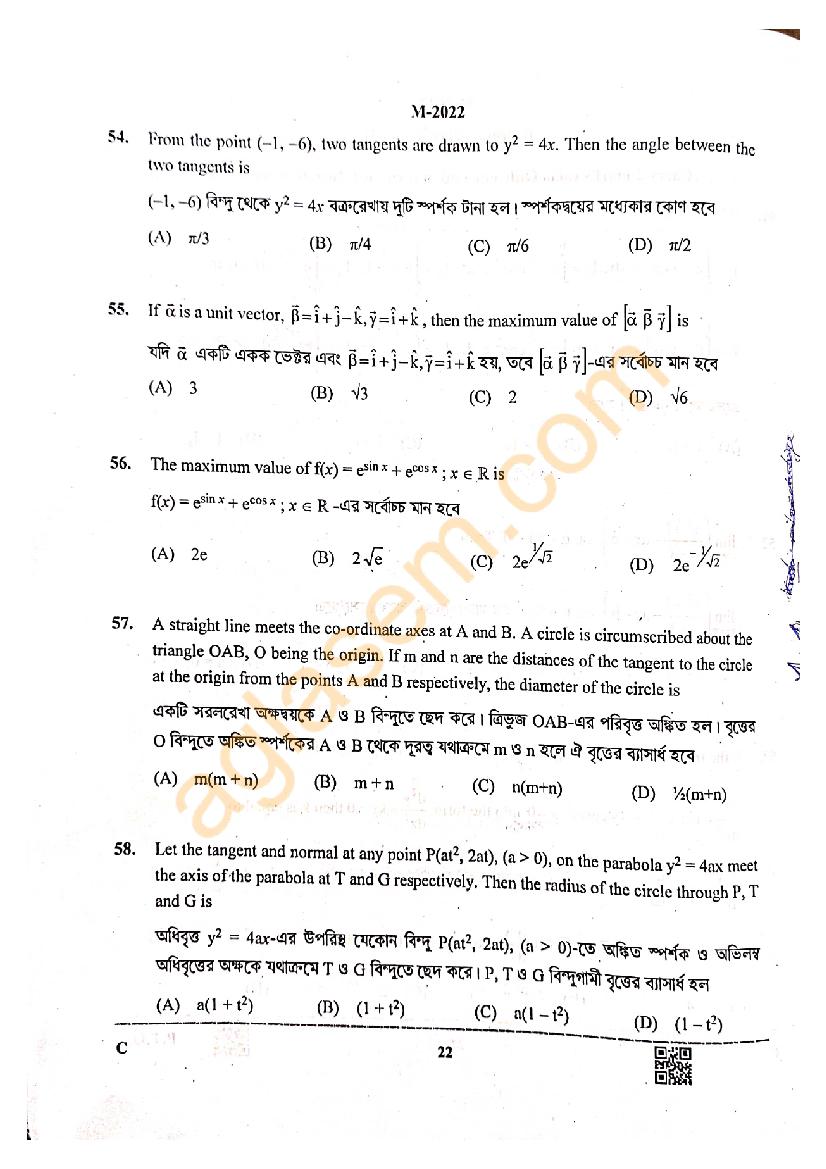 WBJEE 2022 Question Paper with Solution (Out) - Download PDF Here
