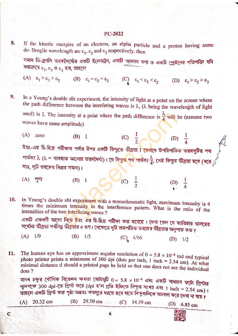 WBJEE 2022 Question Paper with Solution (Out) - Download PDF Here