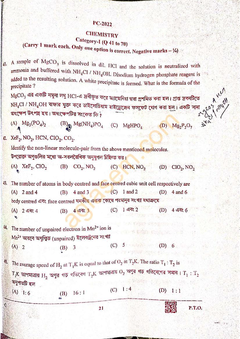 WBJEE 2022 Question Paper with Solution (Out) - Download PDF Here