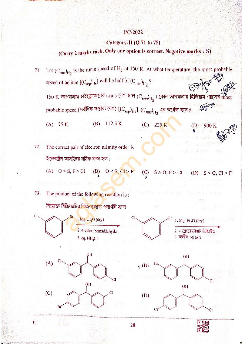 WBJEE 2022 Question Paper with Solution (Out) - Download PDF Here