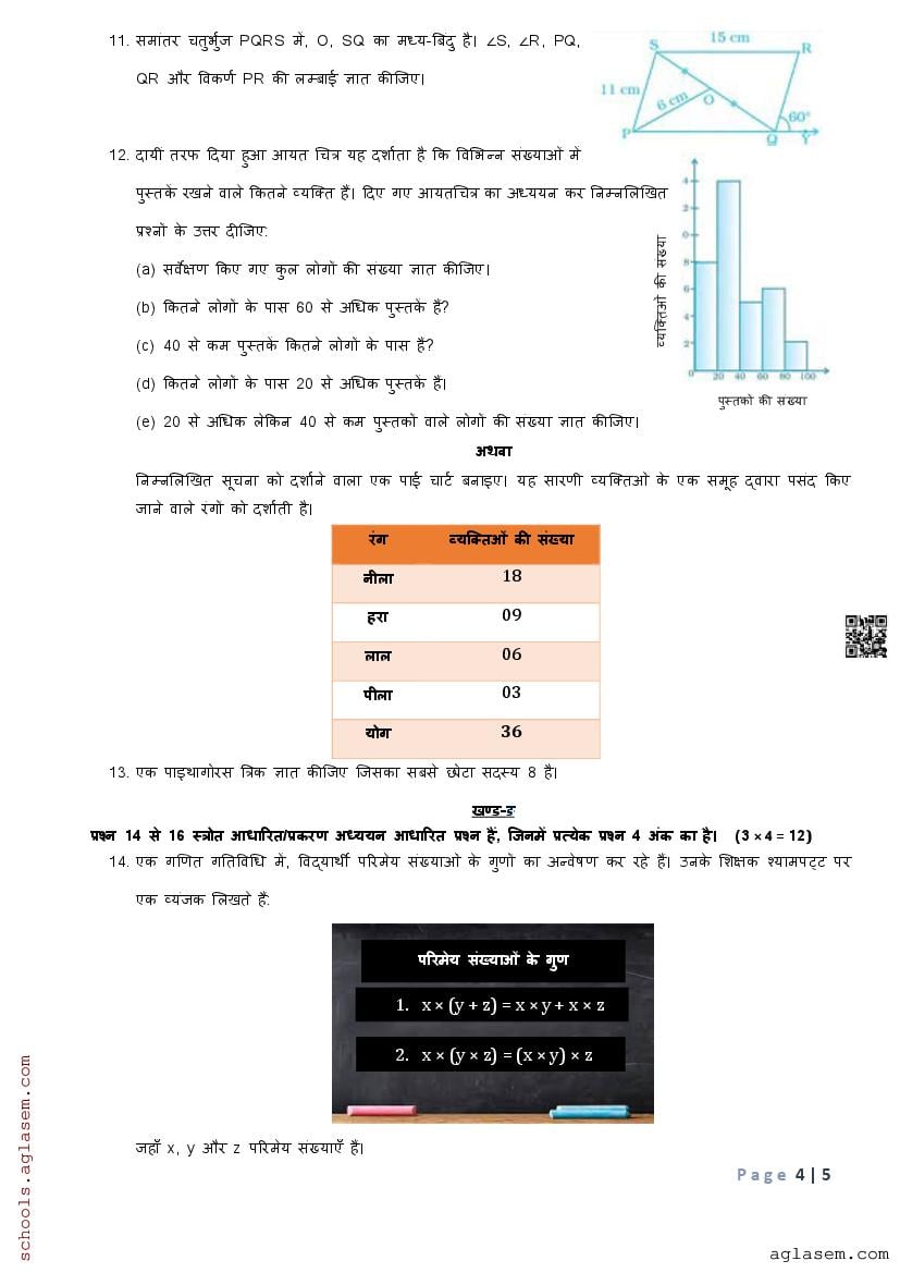 Class 8 Maths Mid Term Sample Paper 2025 PDF | Download PT1 / Term 1 Practice Paper - AglaSem