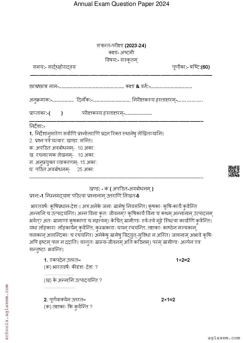 Class 8 Sanskrit Question Paper 2024 (PDF) - Download 8th Annual Exam ...