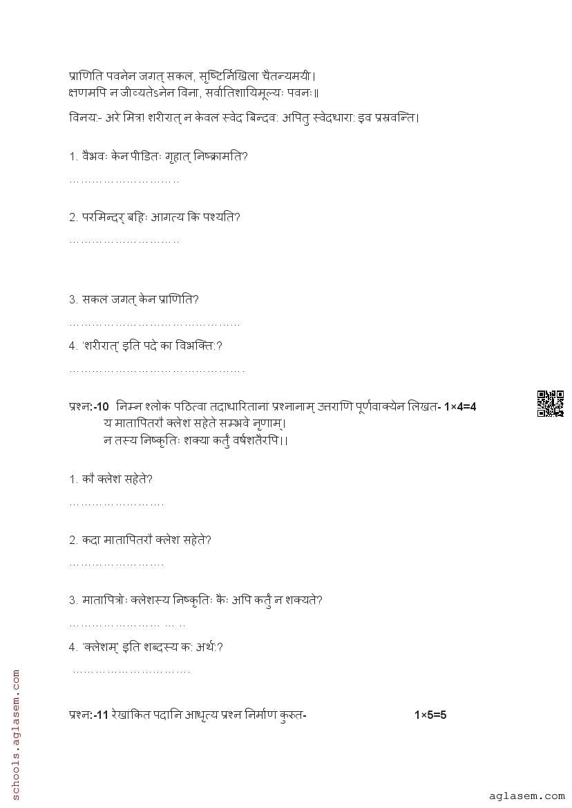 Class 8 Sanskrit Question Paper 2024 (PDF) - Download 8th Annual Exam ...