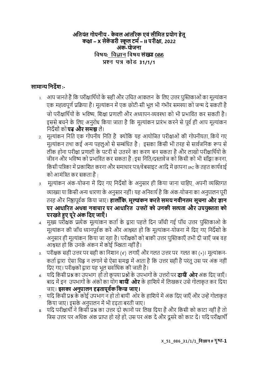 CBSE Class 10 Question Paper 2022 Solution Science